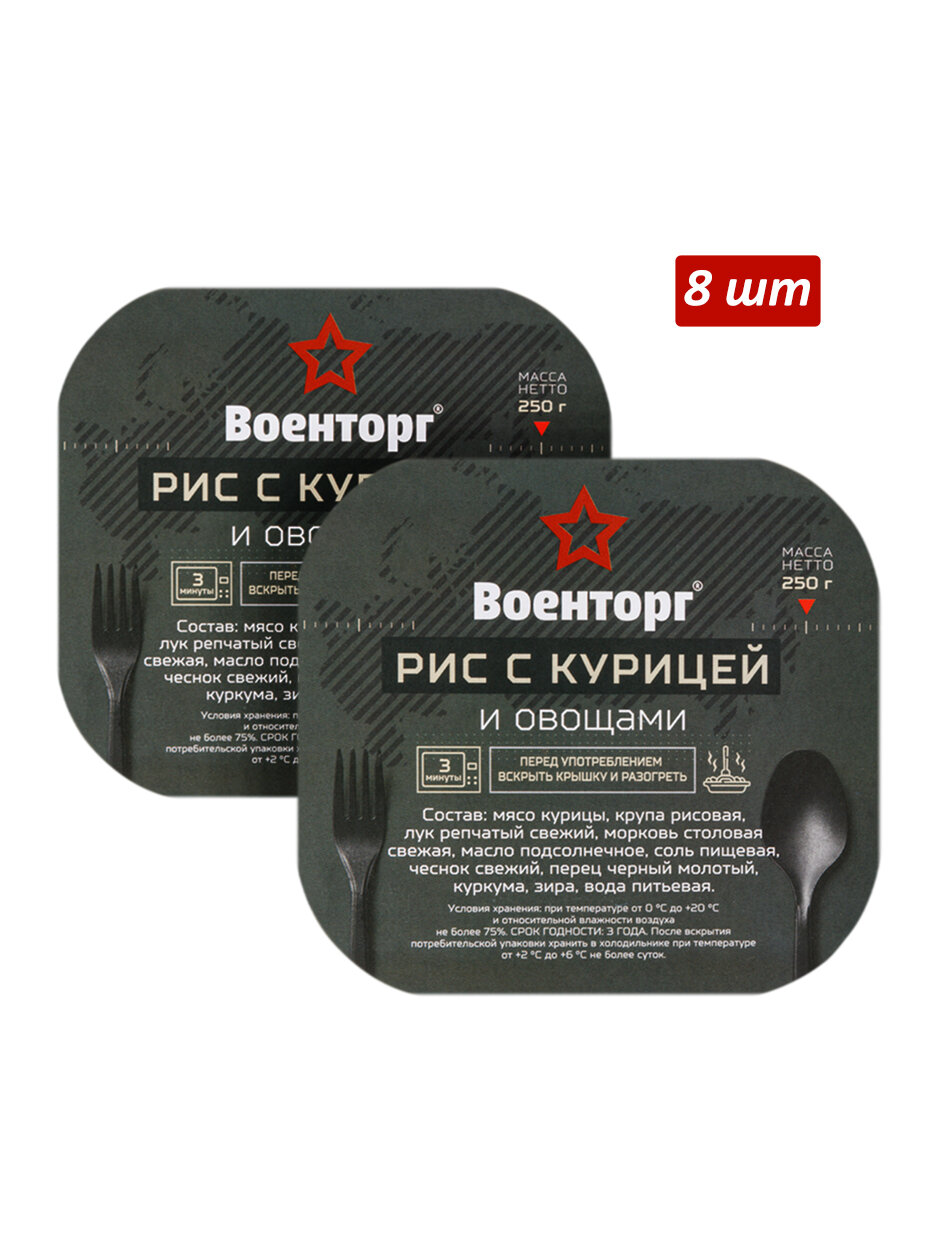 Рис с курицей и овощами армейский Консервы мясорастительные Армия России Военторг 8 шт по 250 г