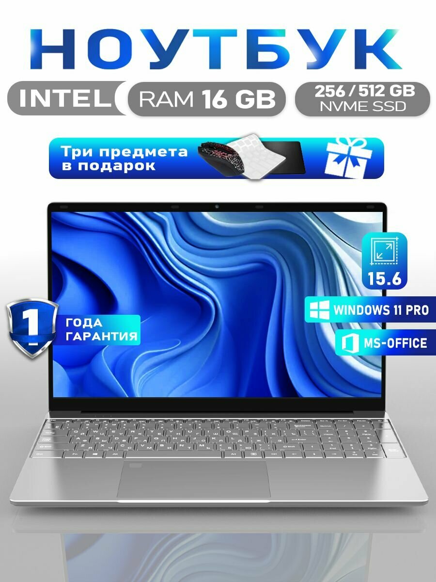 Интегрированная графика Core Graphics Система Windows Pro Ноутбук, SSD256/512 Ноутбук 15.6", Intel Celeron N5095, RAM 16 ГБ, SSD 256 ГБ, Intel UHD Graphics, Windows Pro, серебристый, Русская раскладка