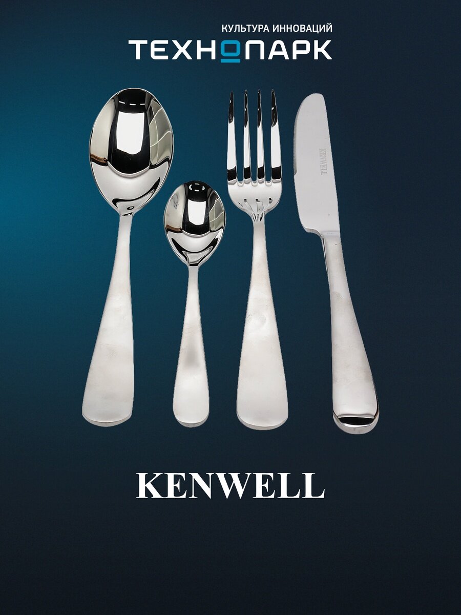 Столовые приборы Kenwell Barcelona KR5001