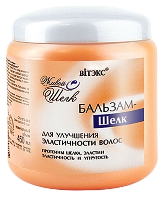 Бальзам для волос Белита Бальзам-шелк для волос для улучшения эластичности волос - Белорусская косметика