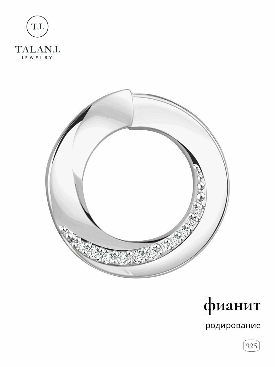 Подвеска, серебро, 925 проба, родирование, фианит