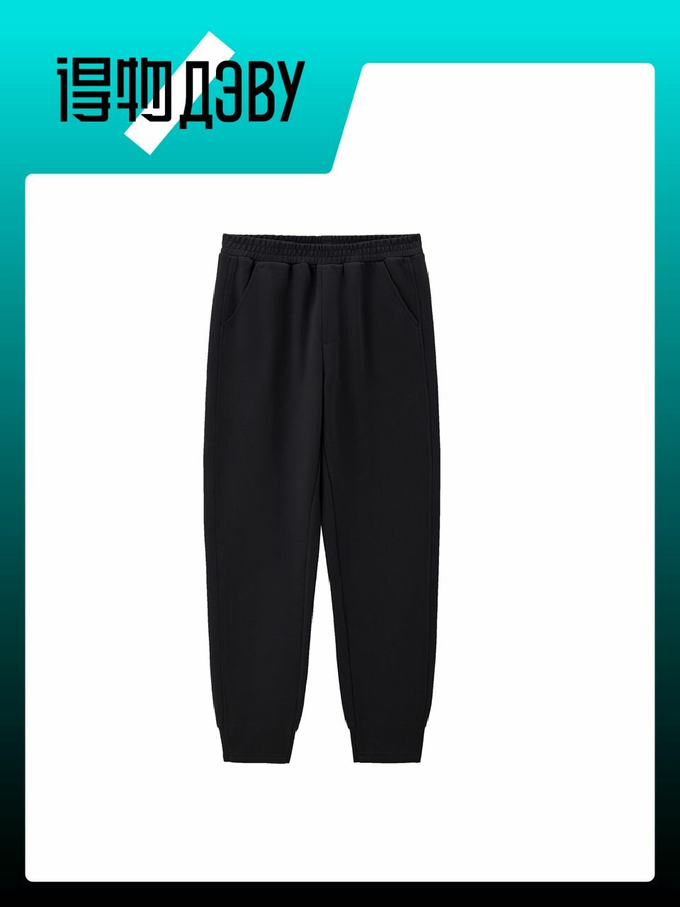 Брюки спортивные