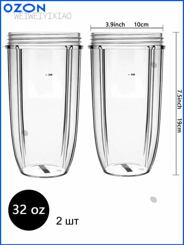 Чашки на 32 унции для аксессуаров Nutribullet Детали блендера 600 Вт, 900 Вт (2 шт)=v=