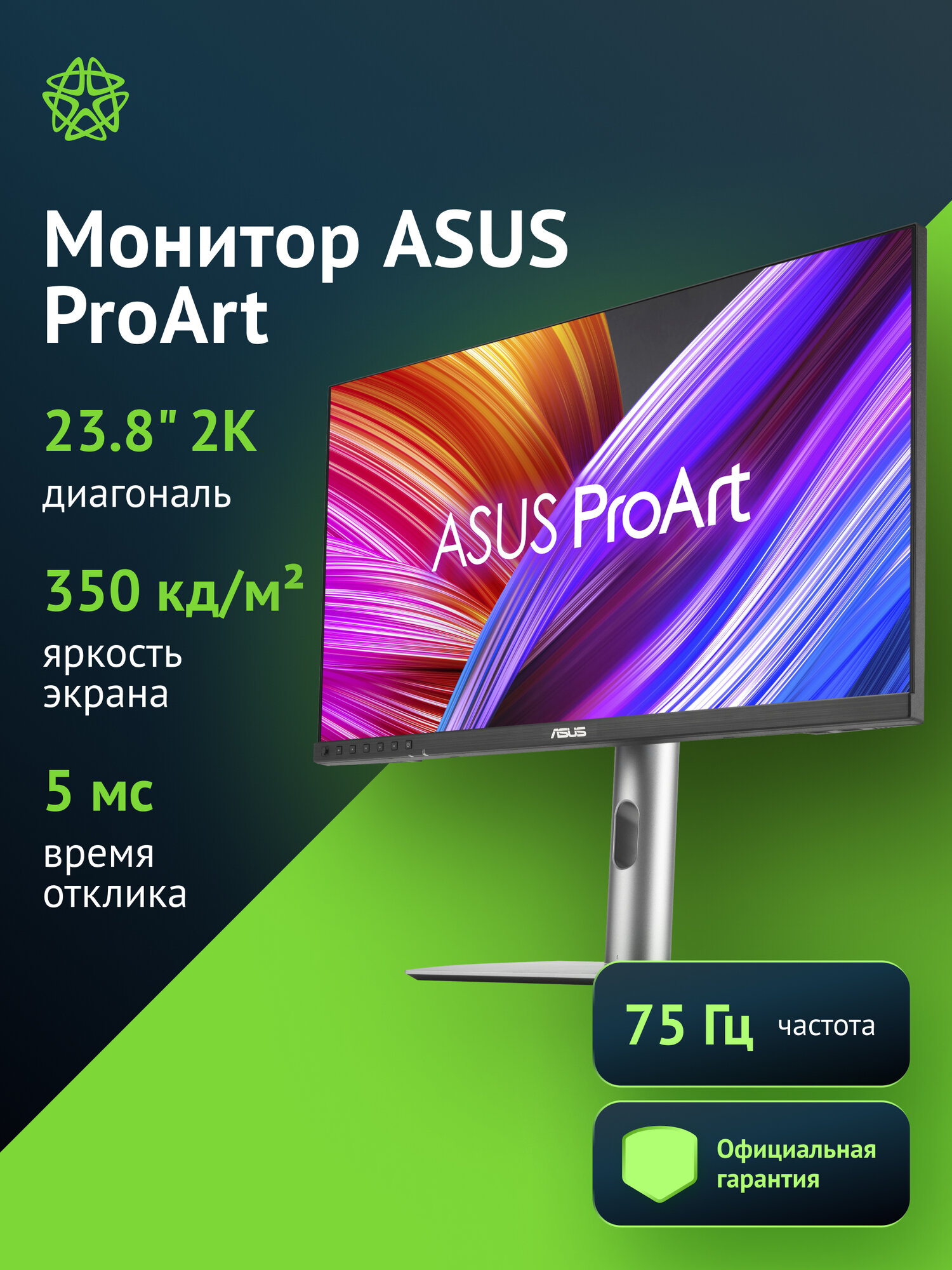 Монитор 23.8" Asus ProArt PA24ACRV, 2560х1440, 75 Гц, IPS, черный (90lm08y0-b01m70)
