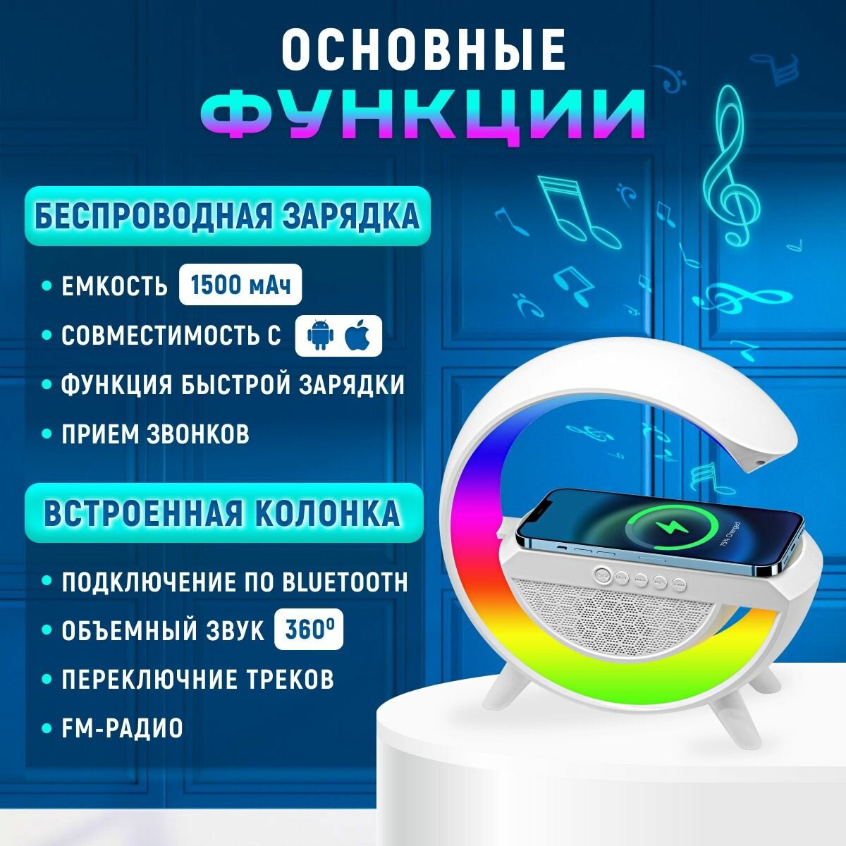 Лампа настольная Умный светодиодный светильник, лампа, ночник bluetooth с беспроводной зарядкой и колонкой