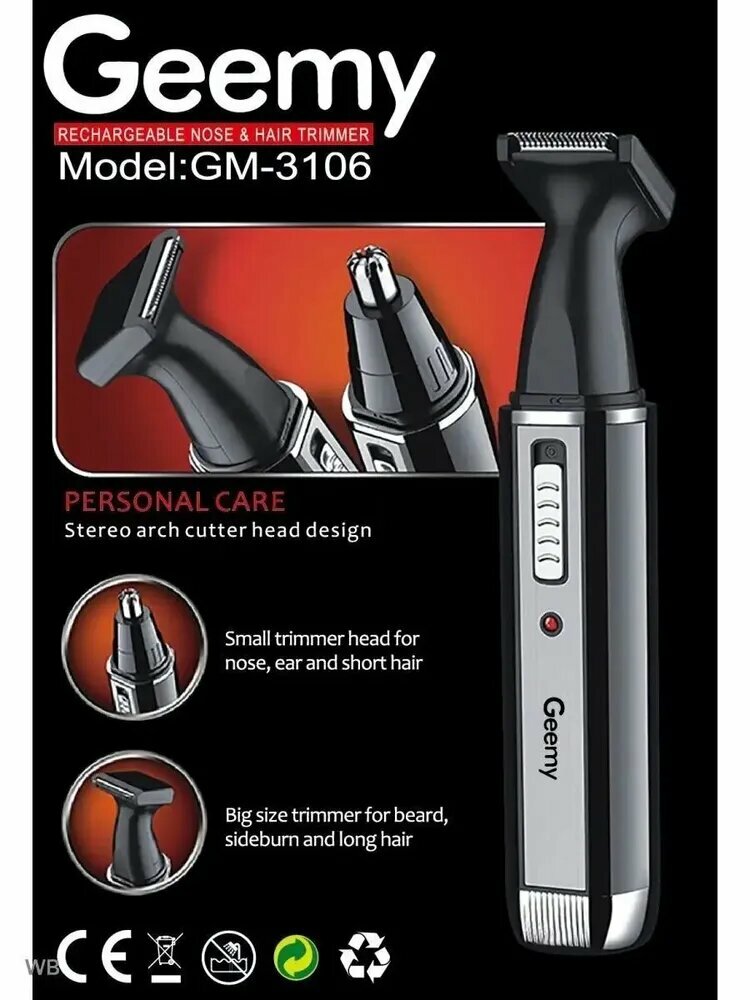 Триммер GEEMY GM-3106, для носа/ушей/бороды, аккумуляторный, нержавеющая сталь