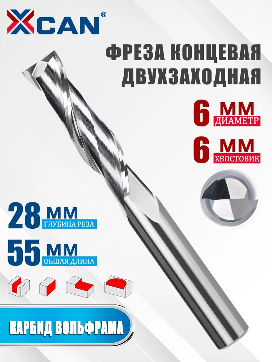 Фреза концевая по дереву двухзаходная 6х28х55 мм