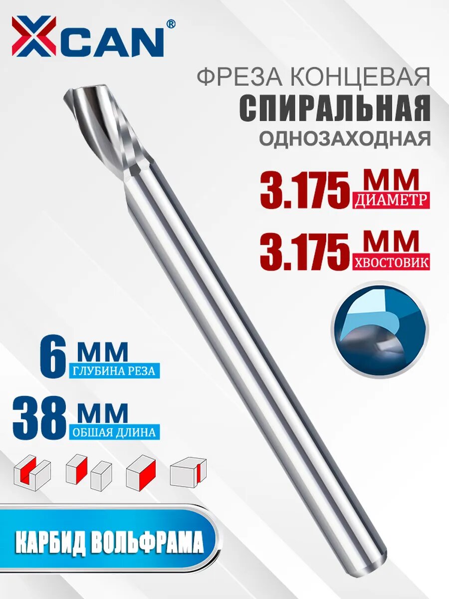 Фреза спиральная однозаходная стружка вверх 3,175x6x38мм