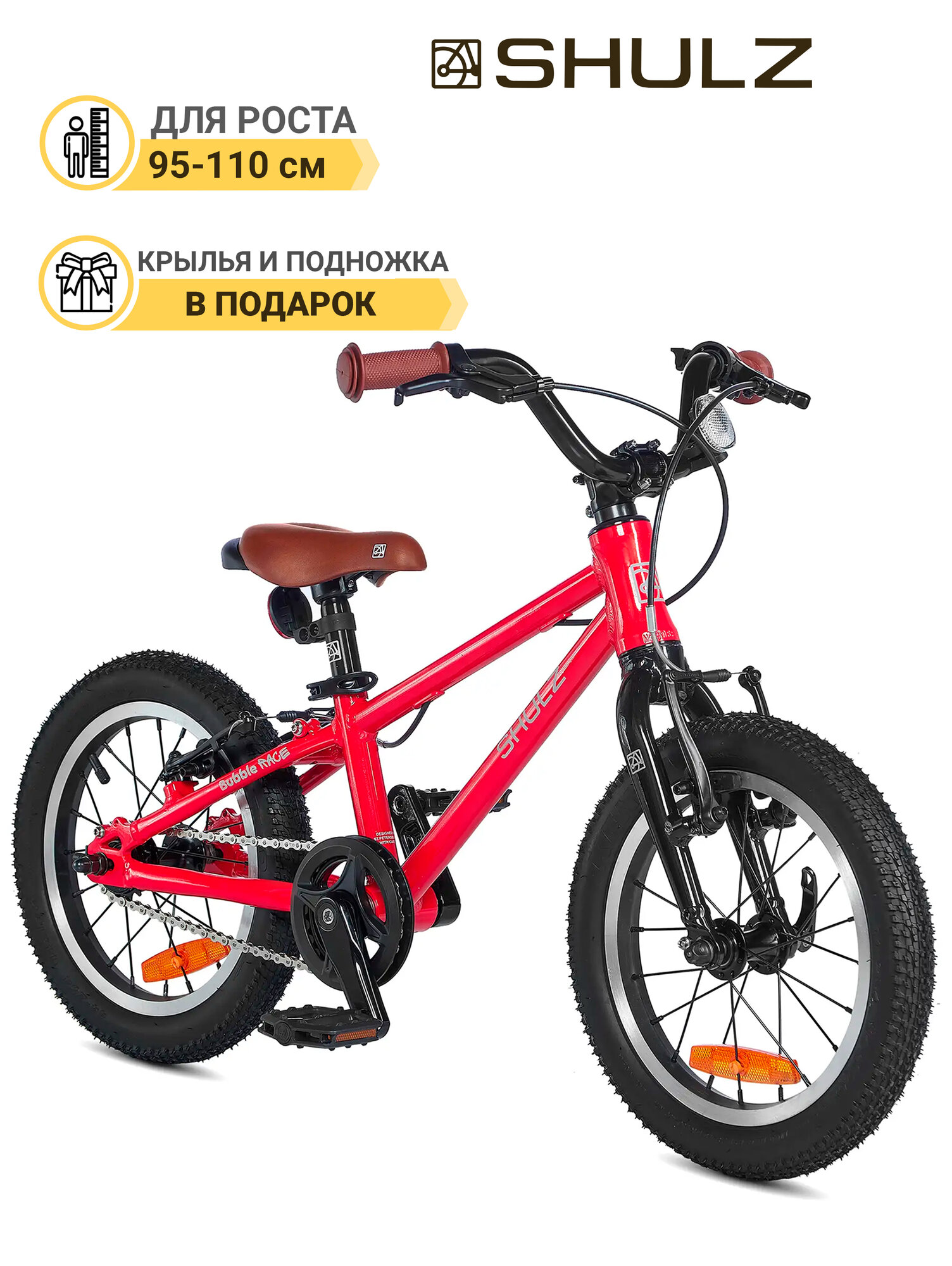 Детский велосипед SHULZ Bubble 14 Race, колёса 14", 1 скорость - красный