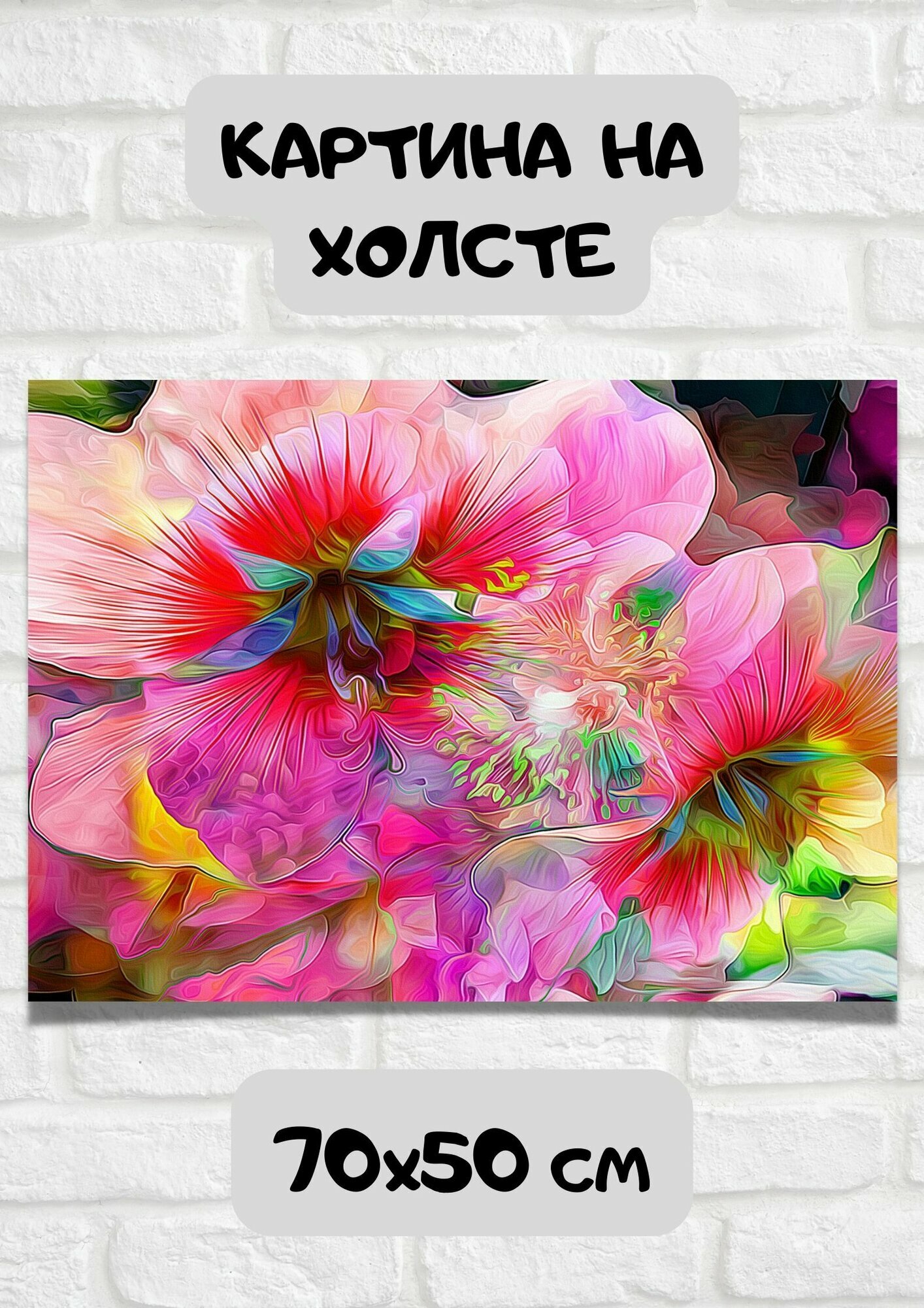 Картина с красивыми цветами: розы, пионы, лилии, на 14 февраля, 8 марта