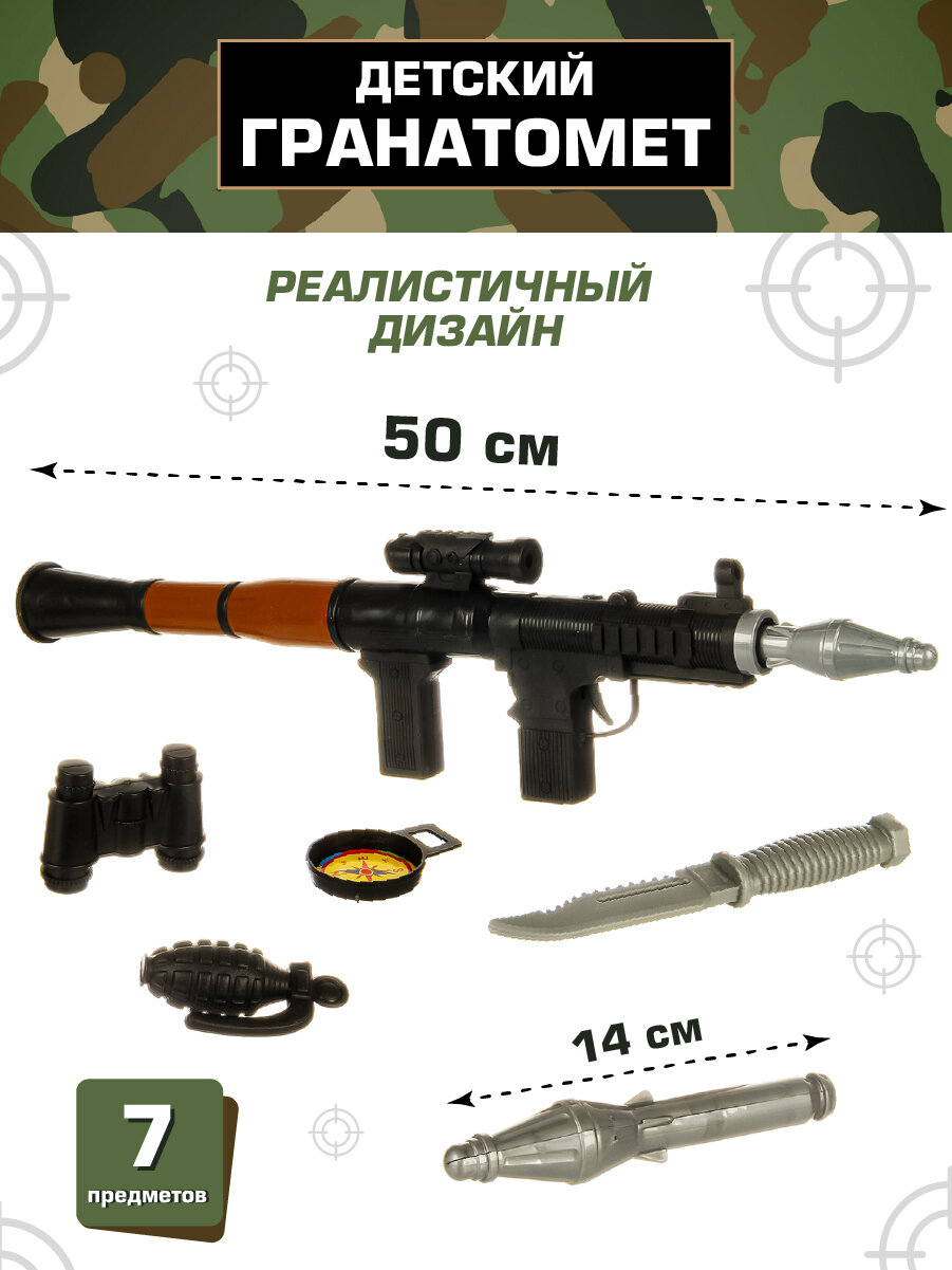 Игровой набор детский гранатомёт с аксессуарами, Veld Co 131913