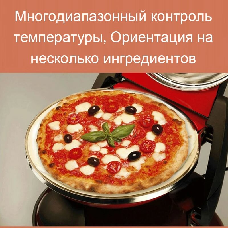 Пицца мейкер — фото 1