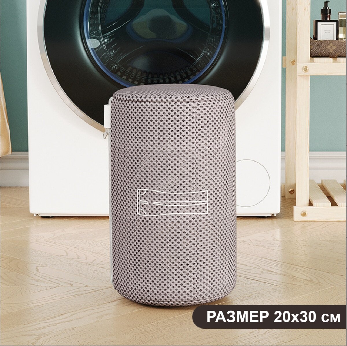 Мешок для стирки нижнего белья и деликатных тканей, на молнии, серый