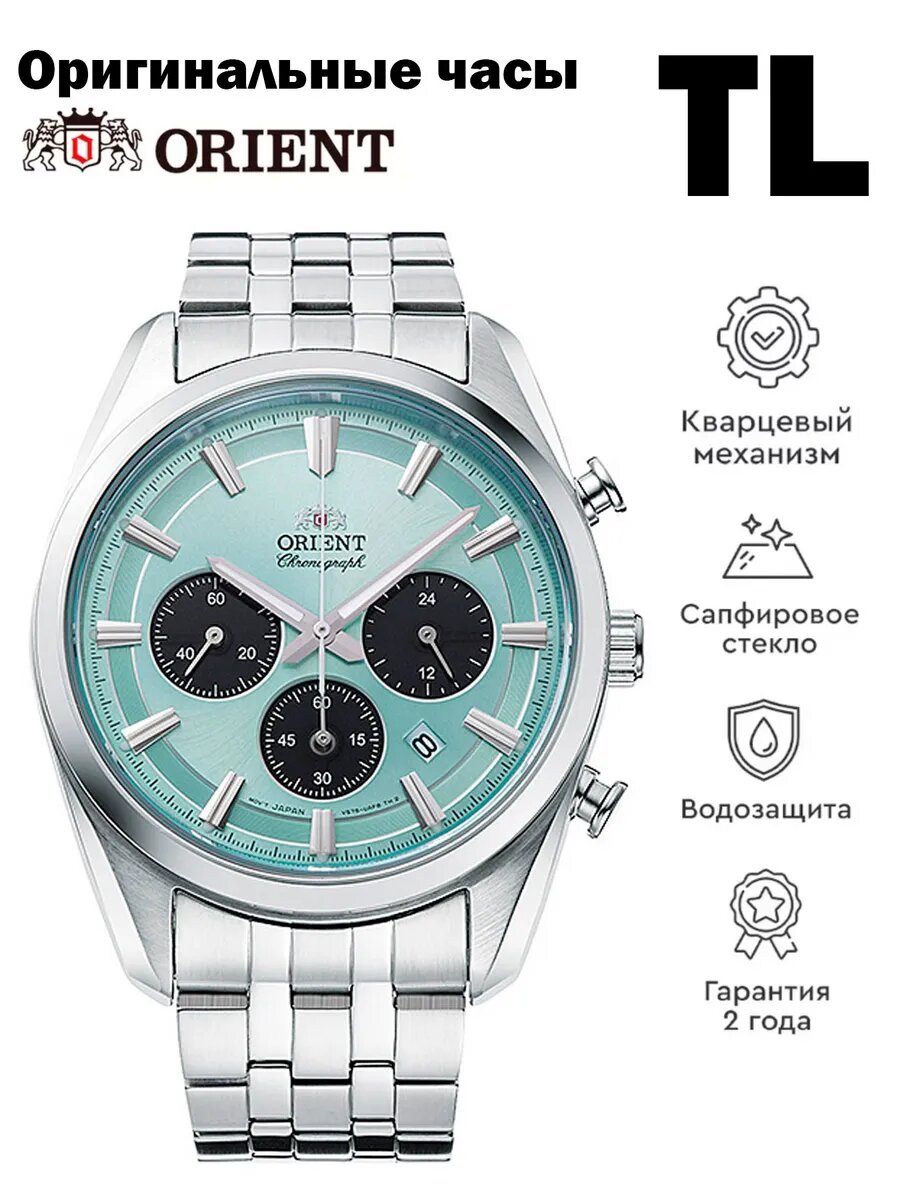 Наручные часы