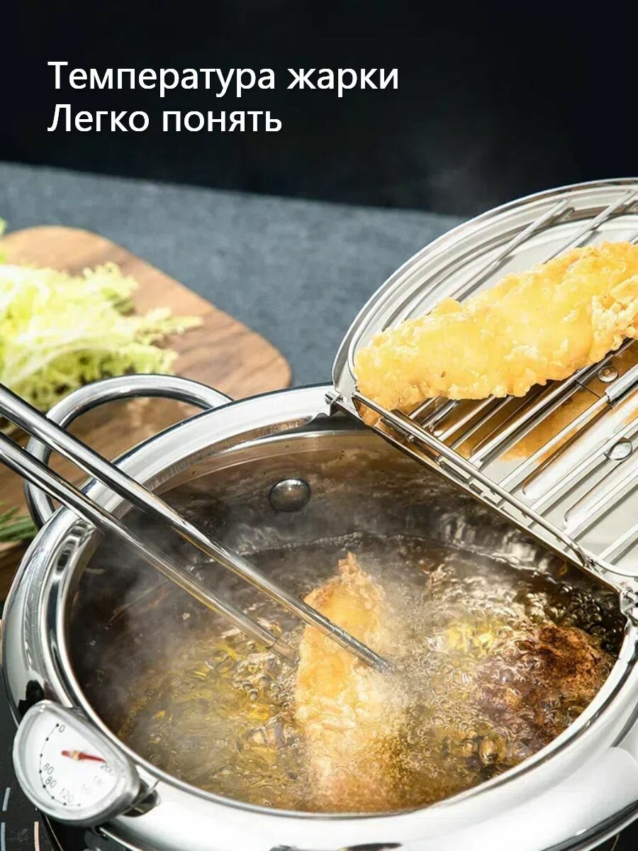 Фритюрница с термометром — фото 1