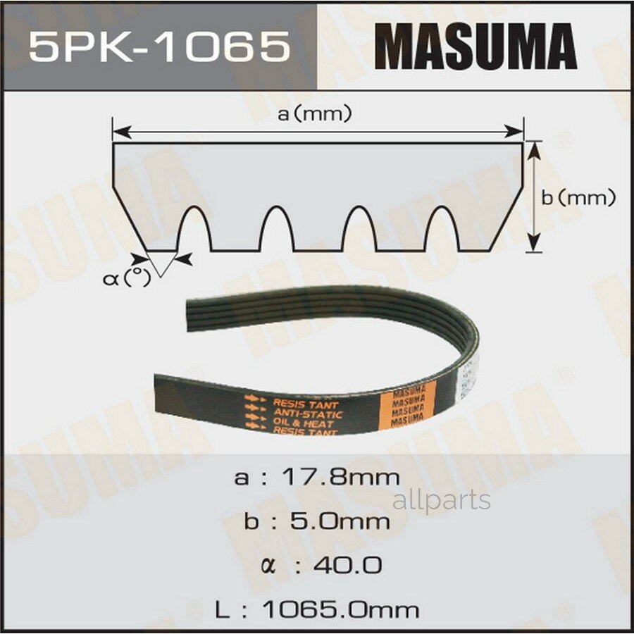 MASUMA 5PK1065 ремень приводной поликлиновой