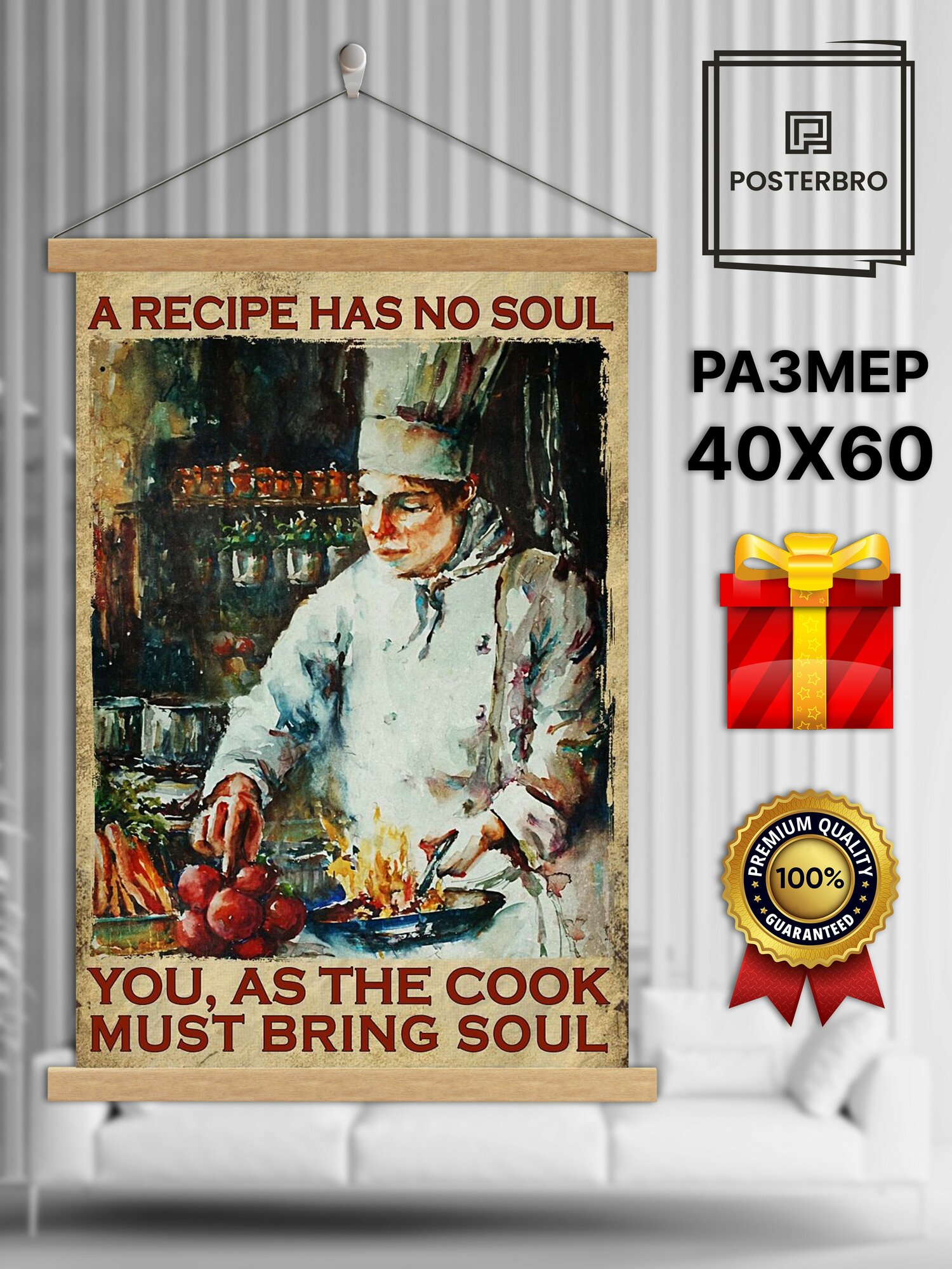 Постер интерьерный с магнитным подвесом Кулинария, 40*60 винтажная картина