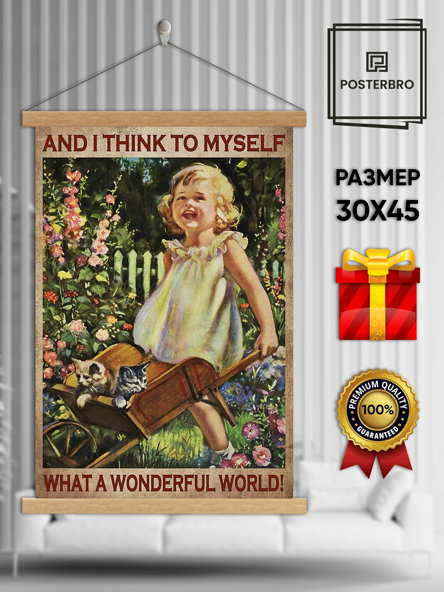 Постер на стену Posterbro интерьерный Сад, 30*45 в рамке