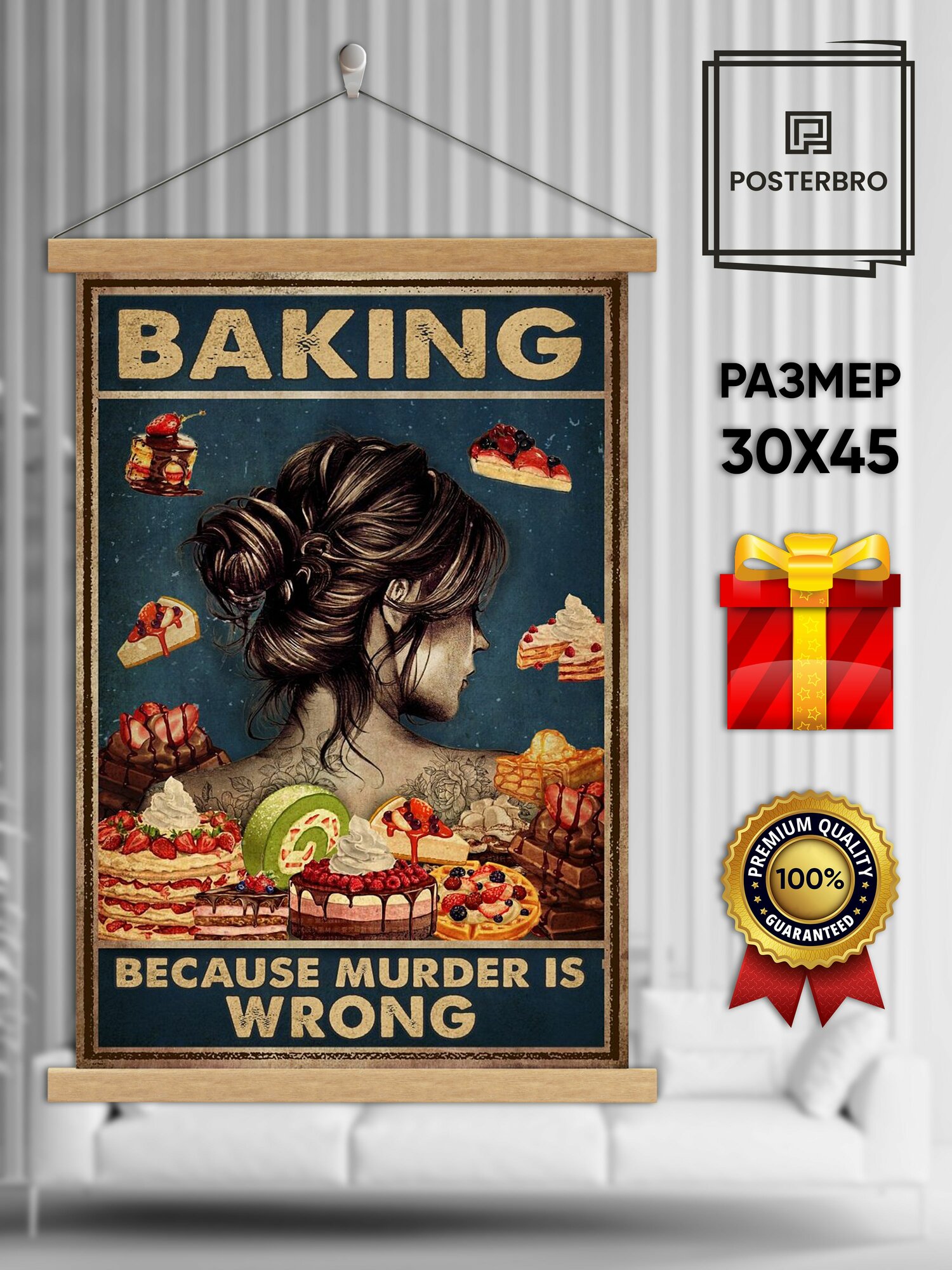 Постер интерьерный с магнитным подвесом Выпечка, 30*45 винтажная картина
