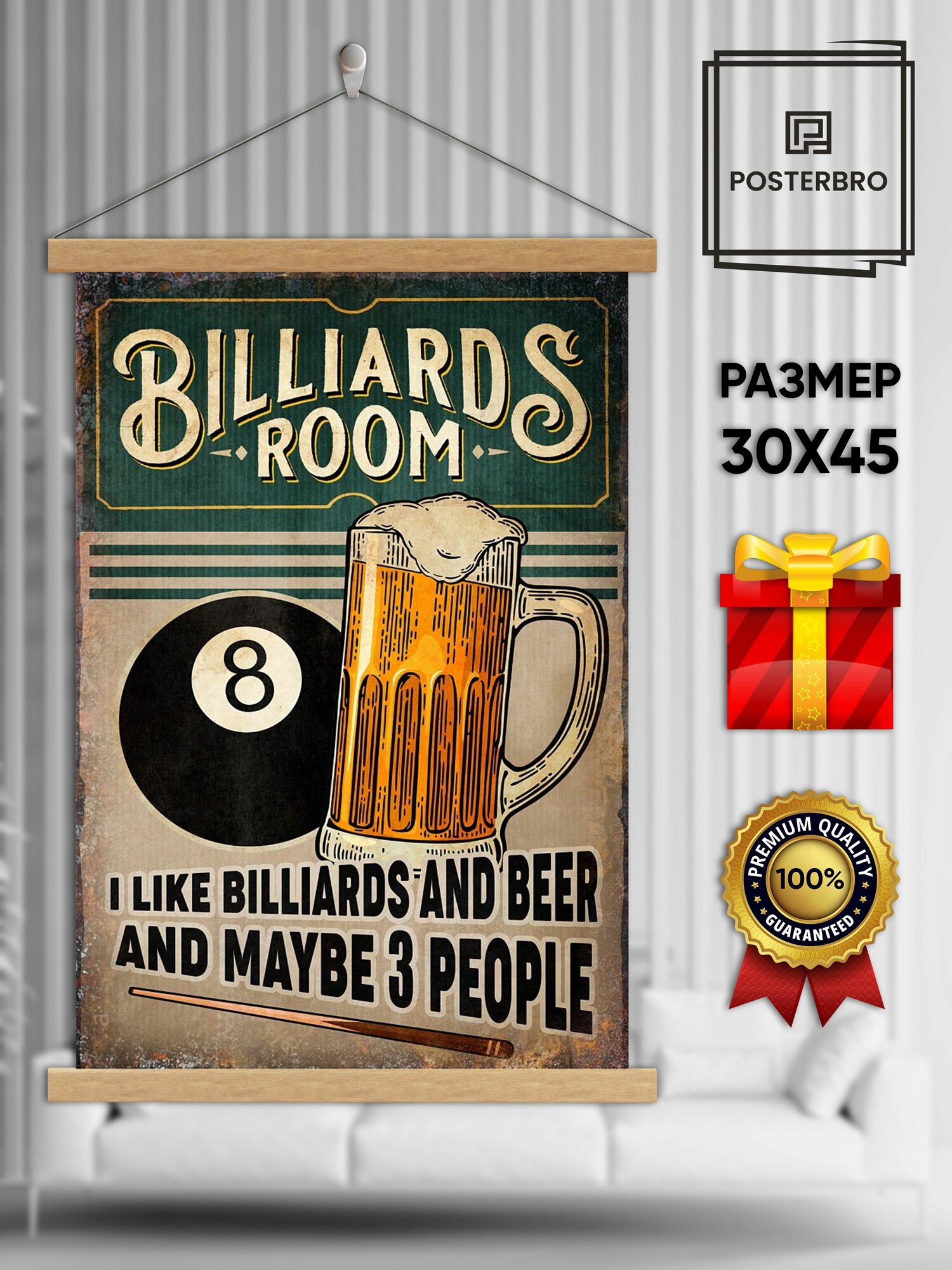 Постер на стену Posterbro интерьерный Пиво, 30*45 в рамке