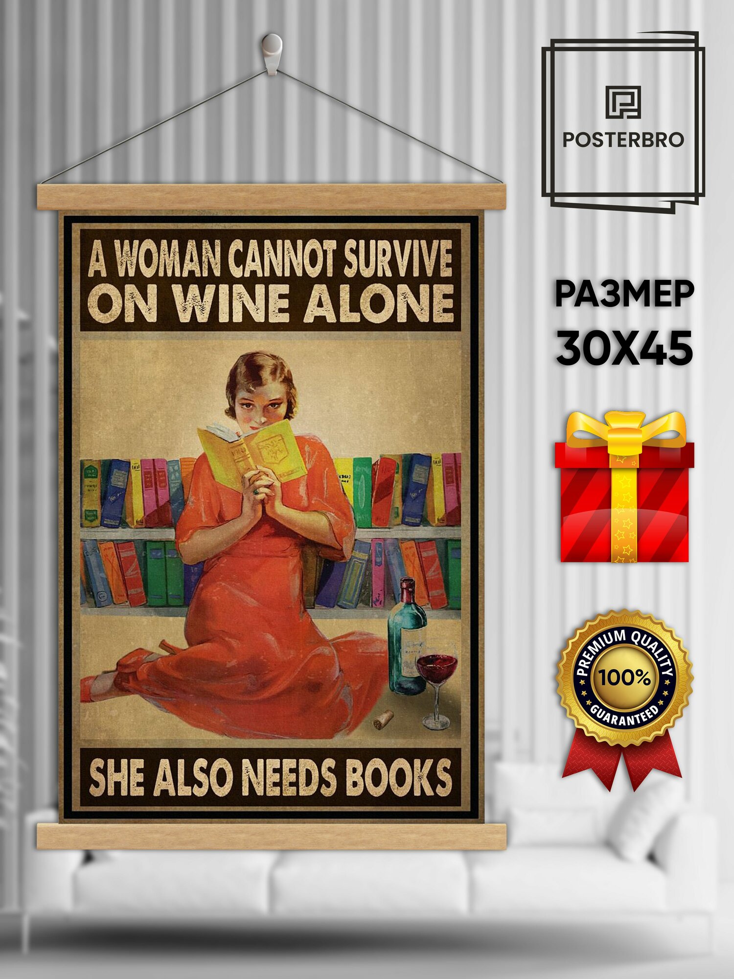 Постер на стену Posterbro интерьерный Книги, 30*45 в рамке