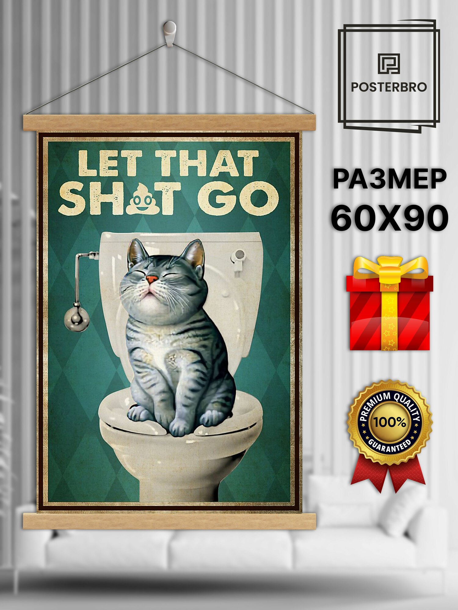 Постер на стену Posterbro интерьерный Для ванной, 60*90 в рамке