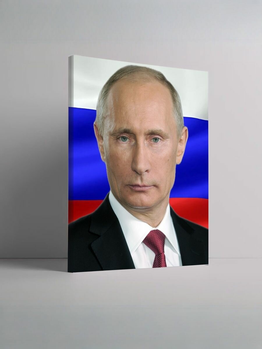 Картина Путин