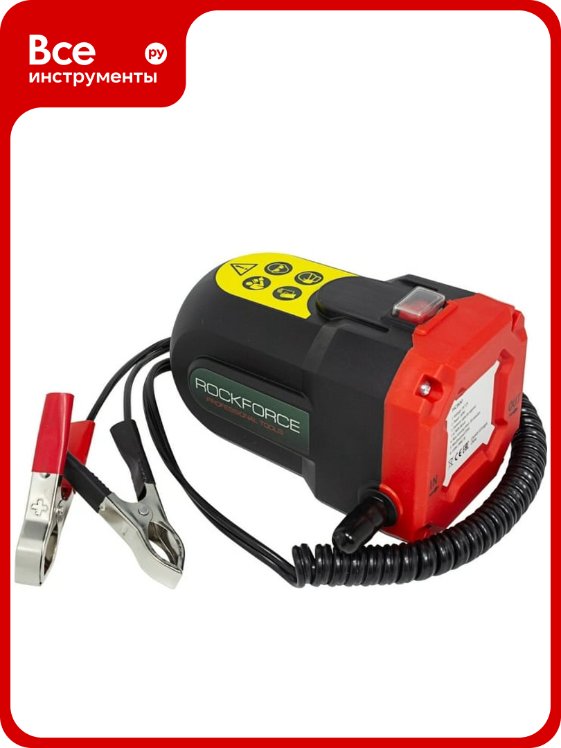 Насос, Rockforce, для перекачки дизельного топлива Rockforce 12V RF-HC800(28830), труднодоступных мест