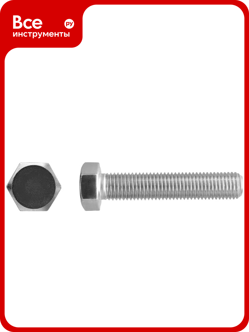 Болт SWFS DIN933 М8, оцинкованная сталь, шестигранная головка, полная правая резьба, типовая фасовка из 100 штук