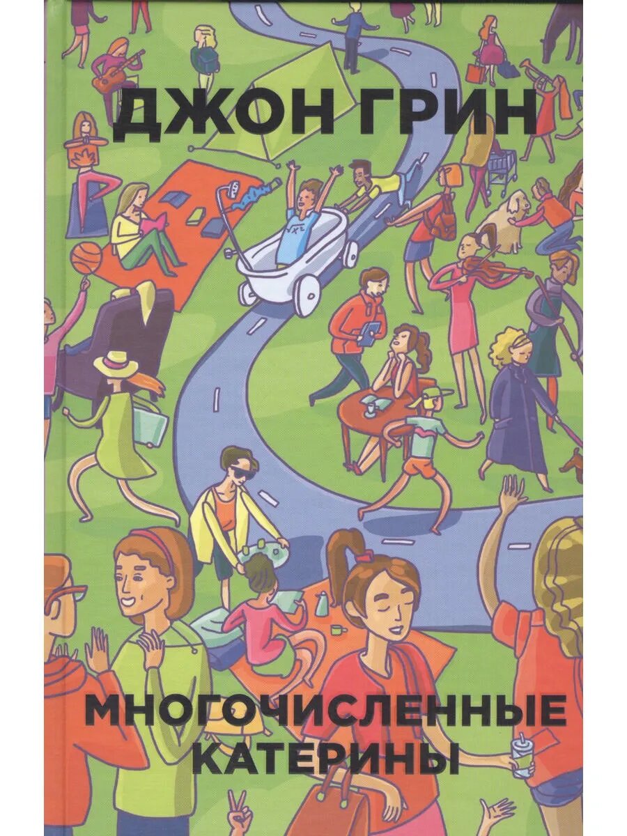 Многочисленные Катерины