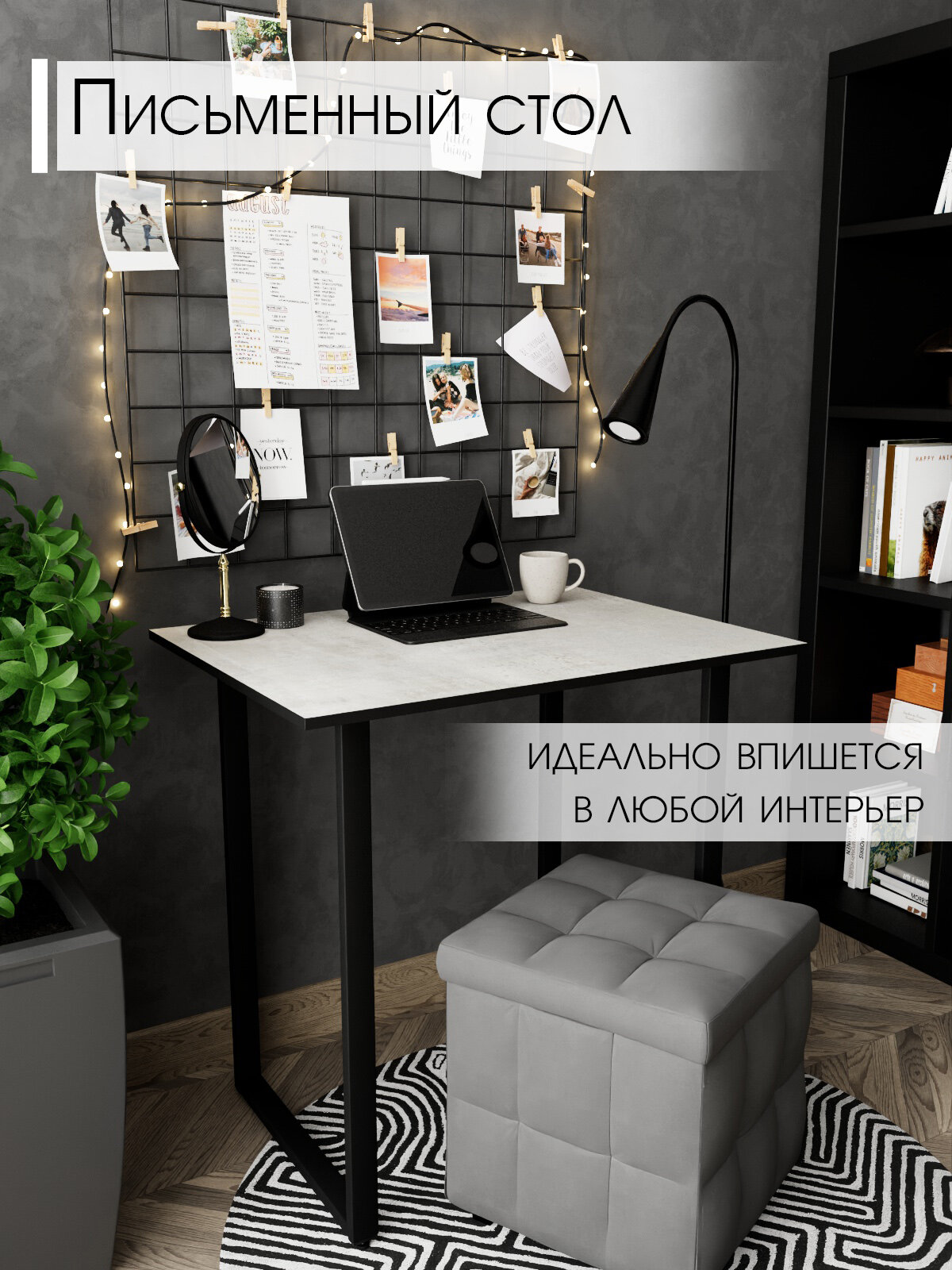 СтоЛофт, Стол обеденный, письменный в стиле лофт, для ноутбука, бетон