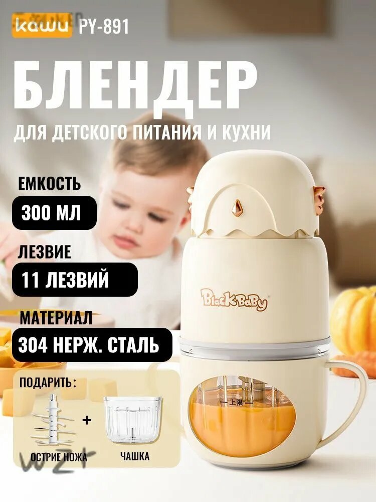 Блендер-пароваркаs