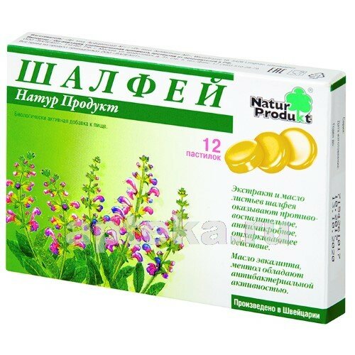 Шалфей натур продукт