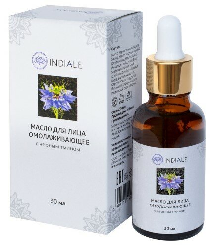 Indiale масло омолаживающее для лица с черным тмином 30 мл