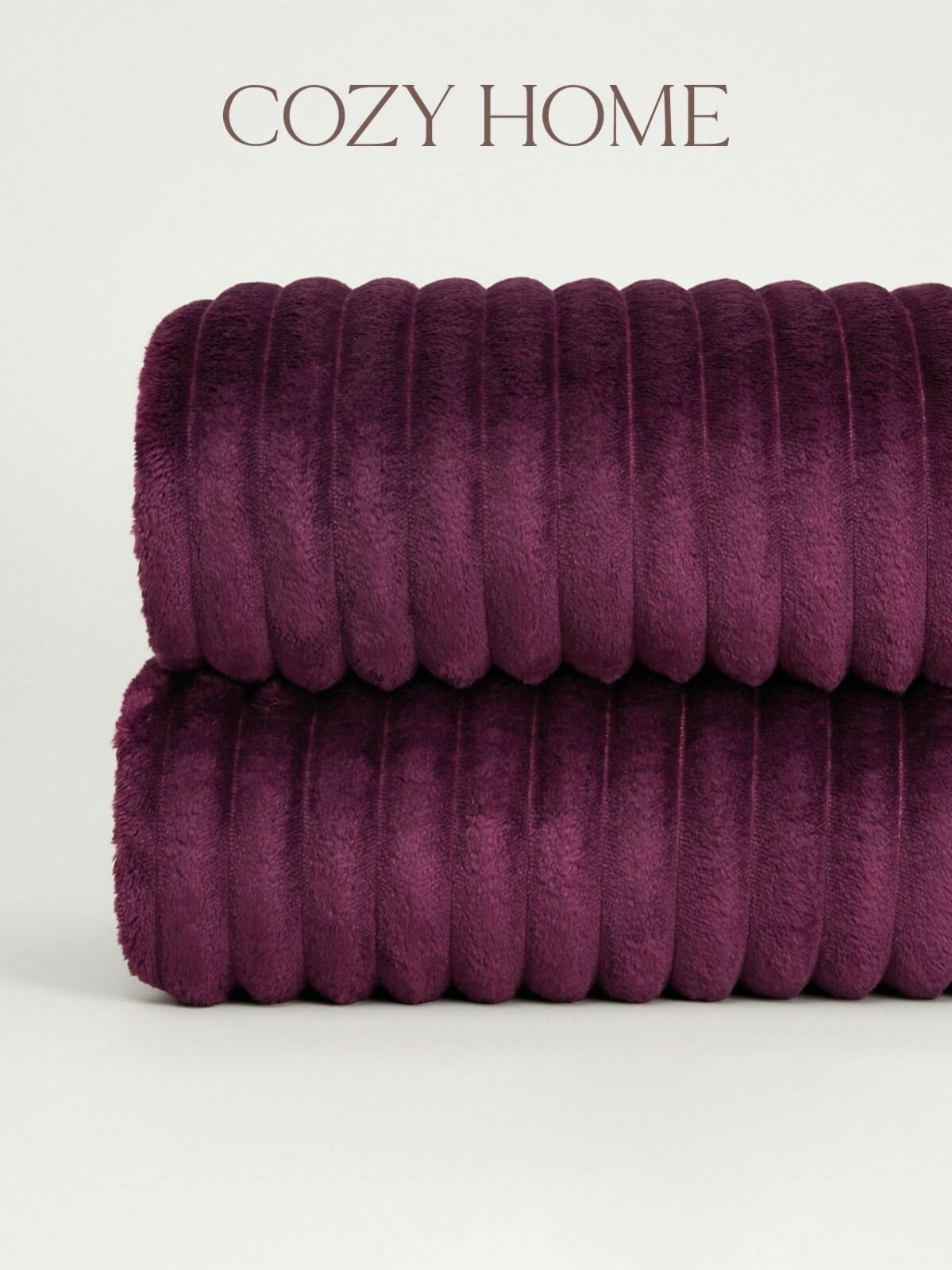 Cozy Home, Плед "Soft strip" 200х220 велсофт, стрижение, сливовый