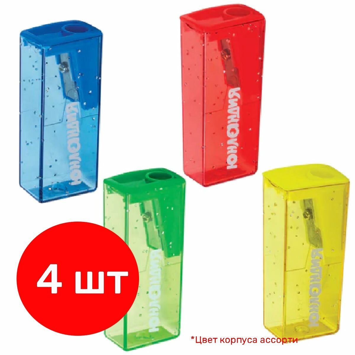Точилка "Космо", 4 штуки, с контейнером, корпус ассорти