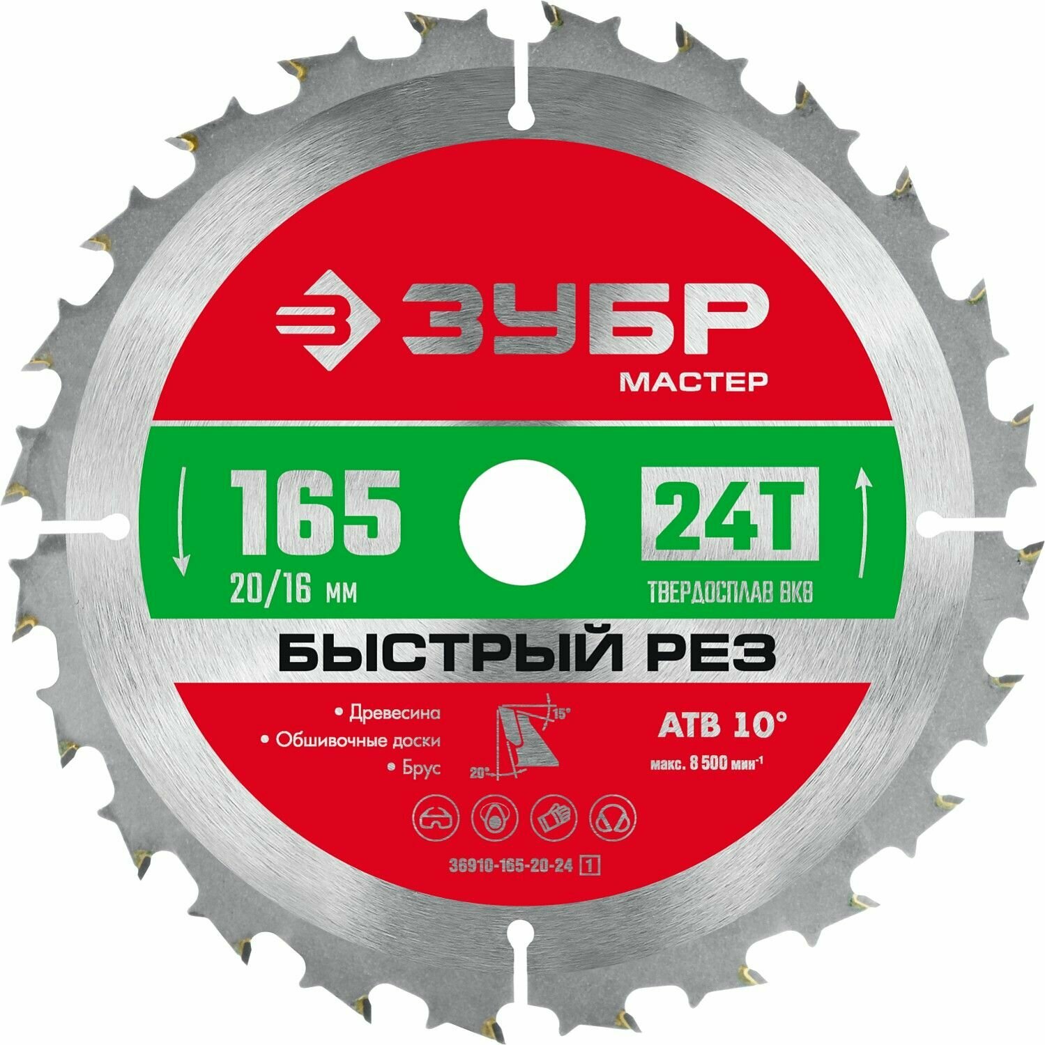 Пильный диск ЗУБР Быстрый рез, 165 x 20/16 мм, 24Т, для дерева 36910-165-20-24_z01