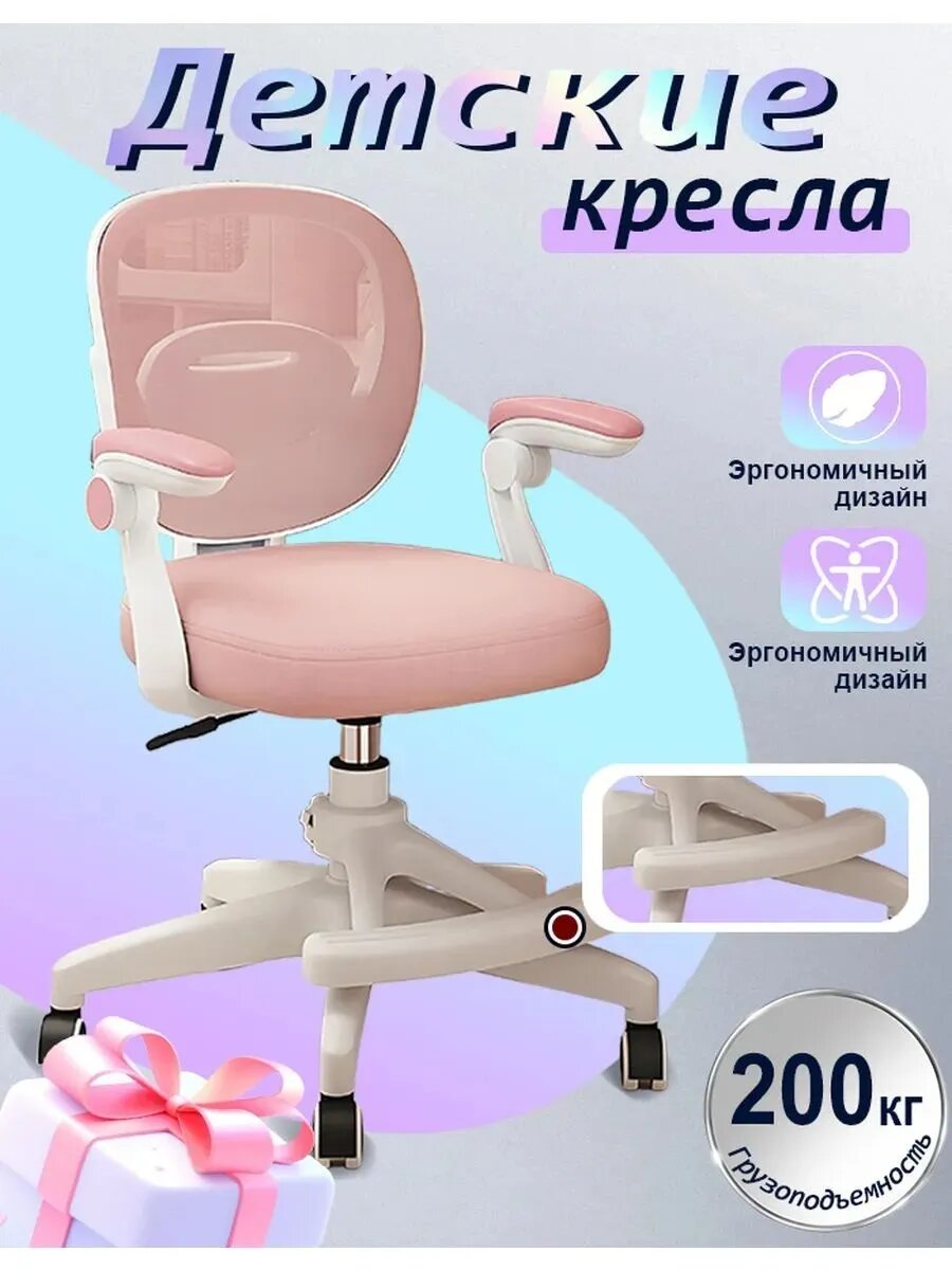 Стул для письма