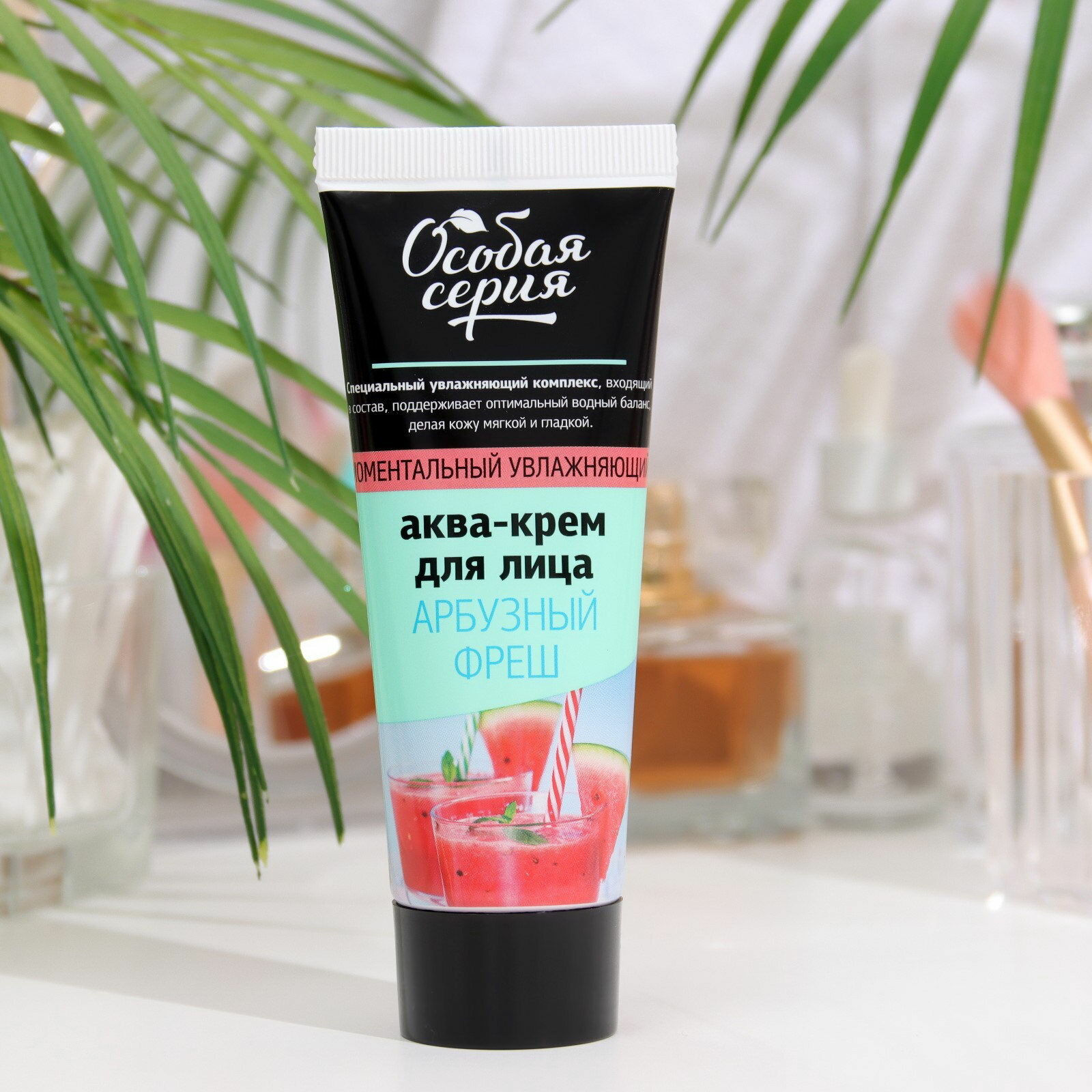 Моментальный увлажняющий аква-крем для лица "Особая серия. Арбузный фреш", 75 мл