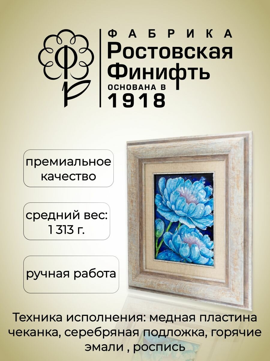 Фабрика "Ростовская Финифть" Эксклюзивное Панно "Волшебный Цветок"