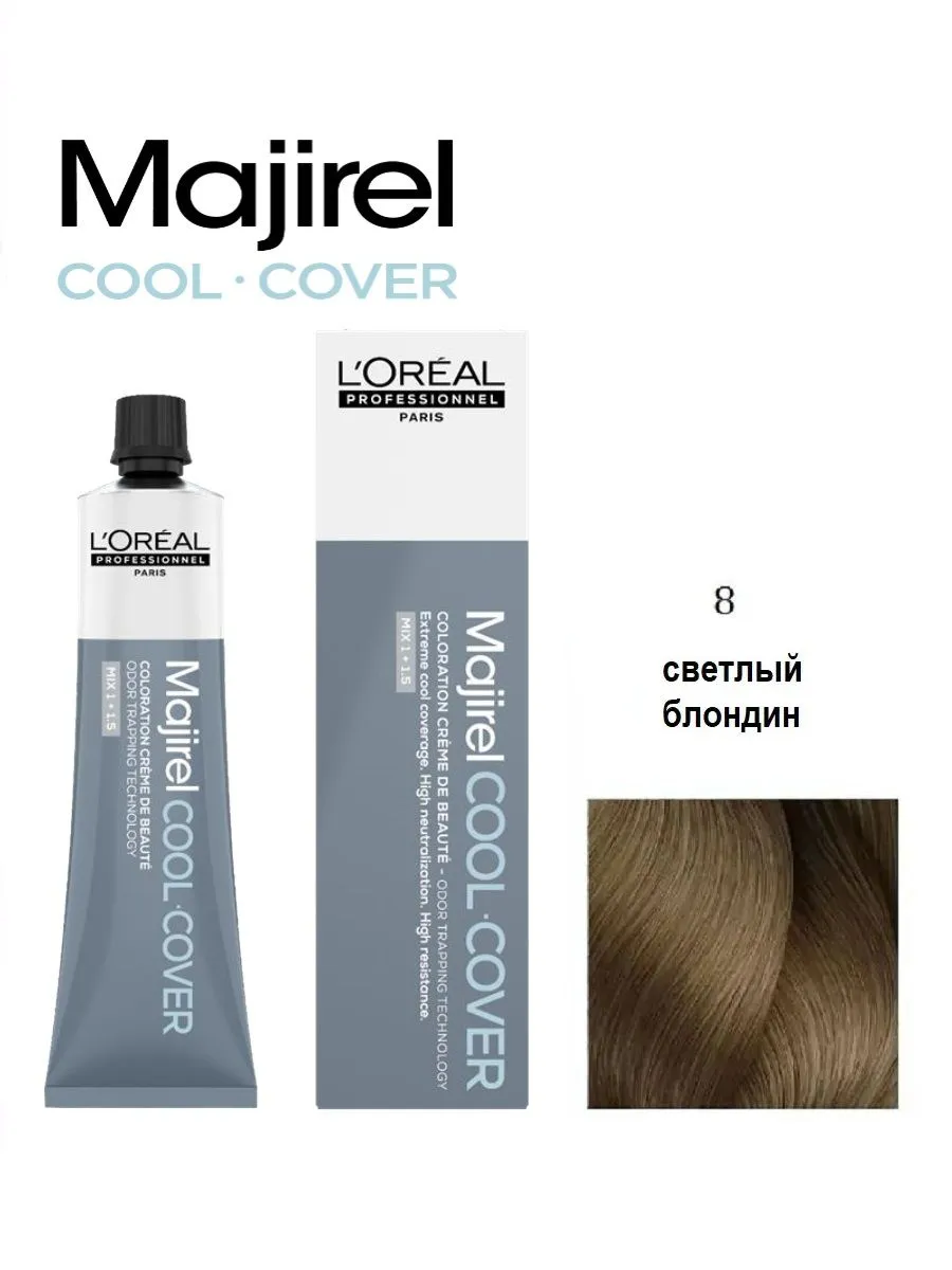 Крем краска L'OREAL MAJIREL COOL COVER 8, 60 мл