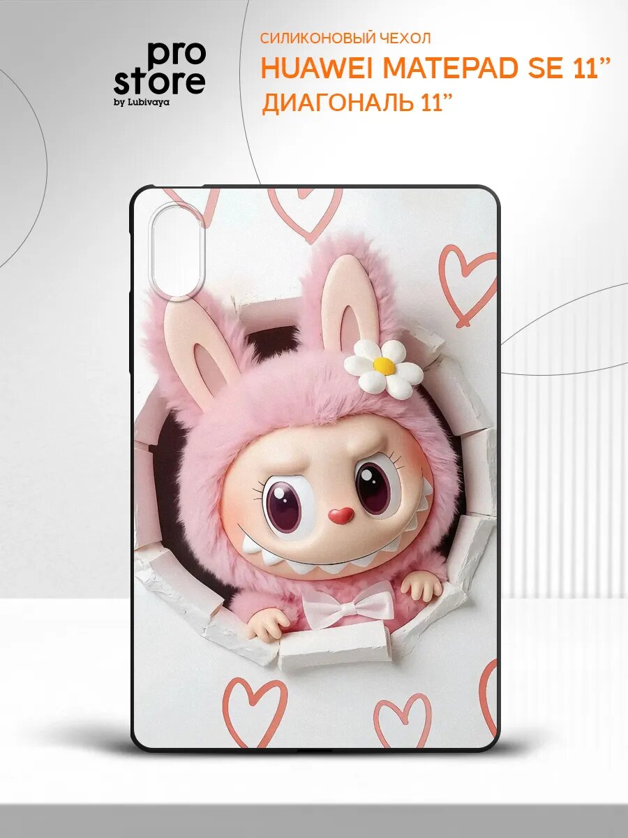 Чехол для планшета на Huawei MatePad SE 11”, Хуавэй МатеПад СЕ 11 дюйма, противоударный, силиконовый, с рисунком