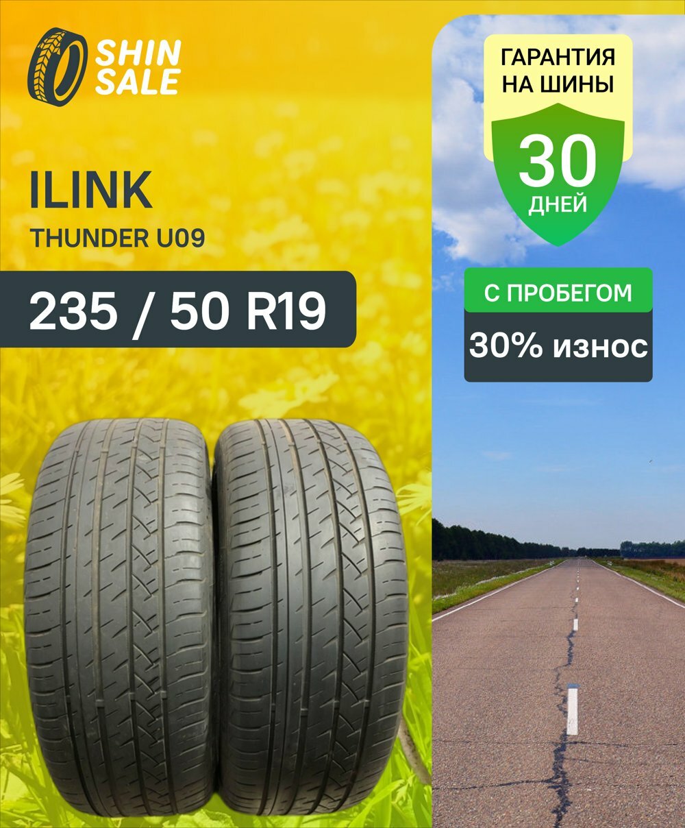Летние БУ шины iLink Thunder U09 235/50 R19 30.0% износ T0147660