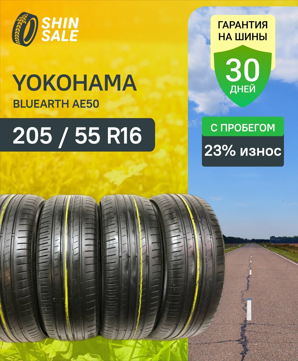 Летние БУ шины Yokohama BluEarth AE50 205/55 R16 18.0% износ T0156223
