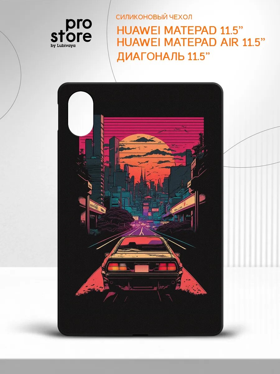 Чехол для планшета на Huawei MatePad 11.5”, Huawei MatePad Air 11.5", противоударный, силикон, с рисунком