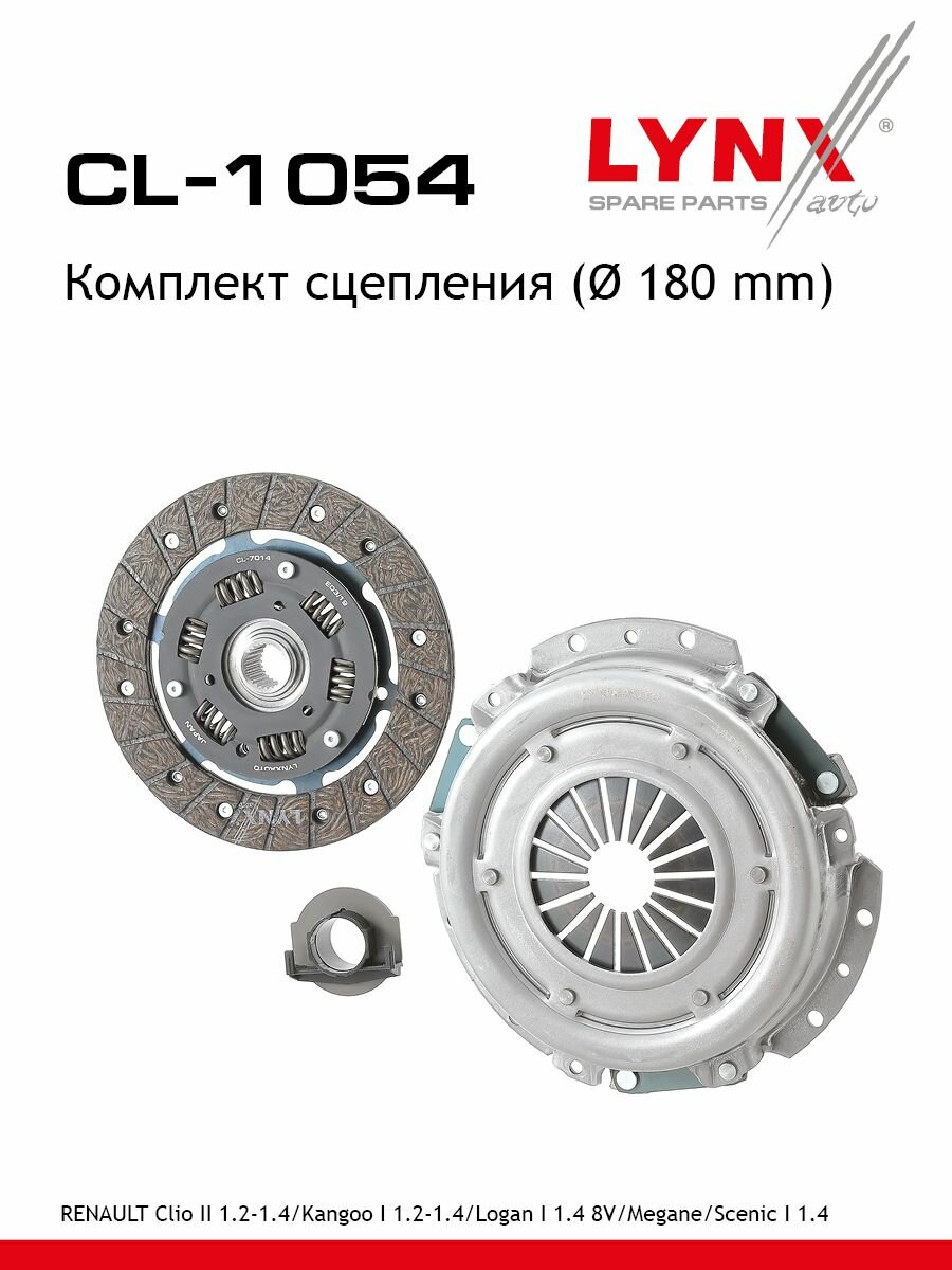 Сцепление в сборе RENAULT CLIO II, LOGAN I, MEGANE I / LYNXauto / CL1054