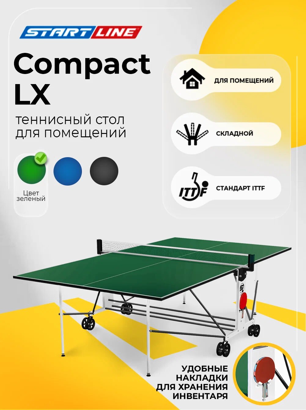Теннисный стол Start Line Compact LX, для помещений, складной, зеленый, 274x152.5x76 см