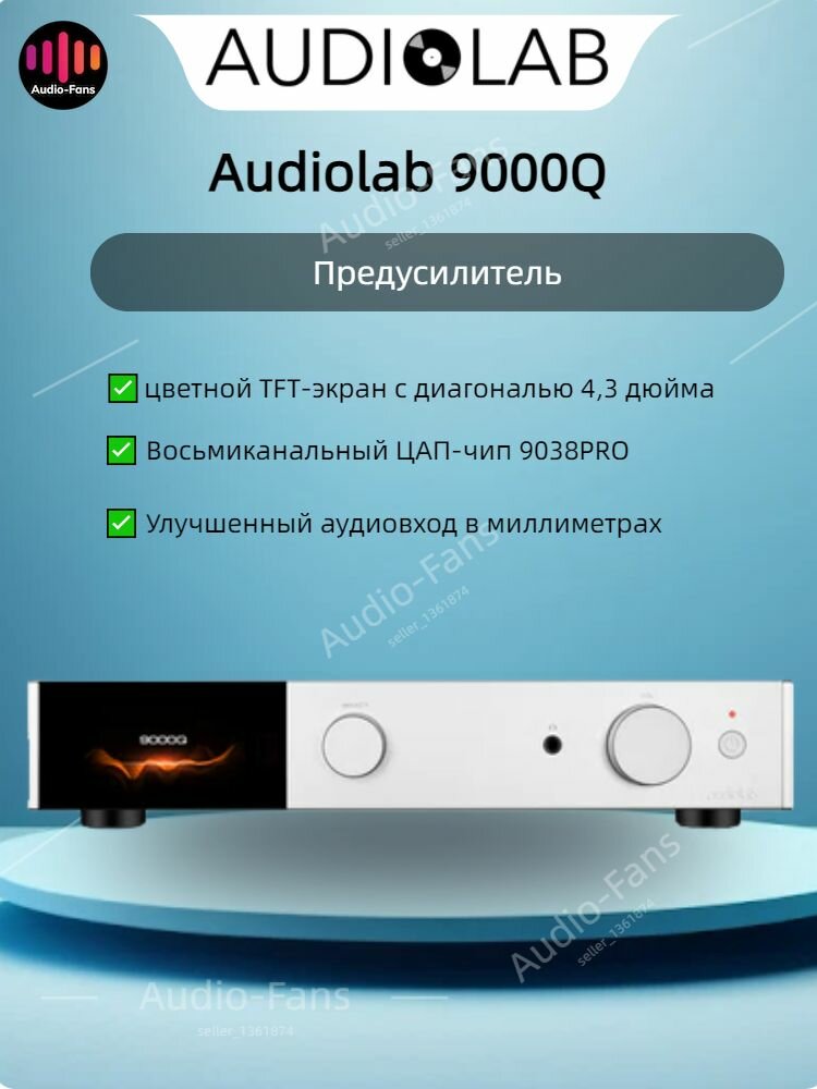 Домашний кинотеатр Усилитель мощности предварительного каскада Audiolab 9000Q(Silver)