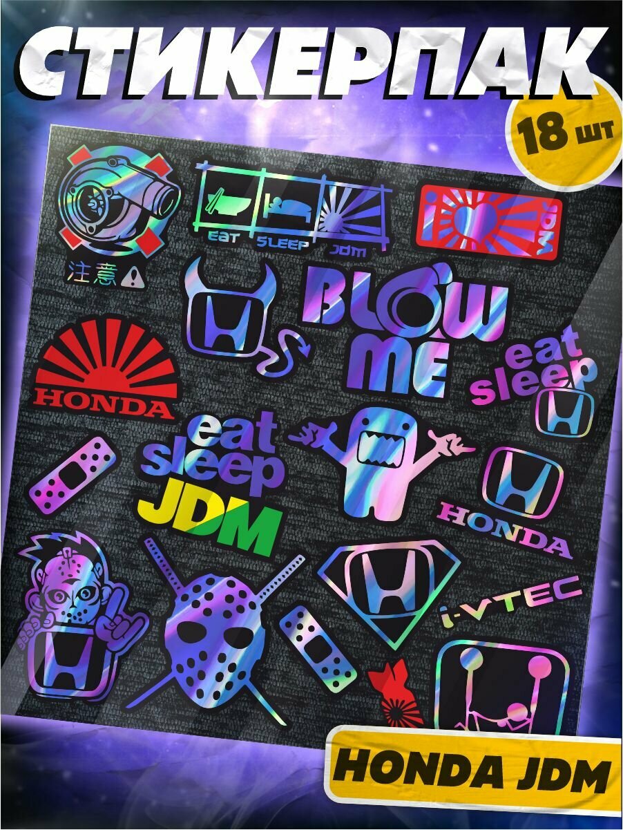 Голографические наклейки на телефон стикеры JDM авто Hondaоригинальные, влагостойкие, яркие.