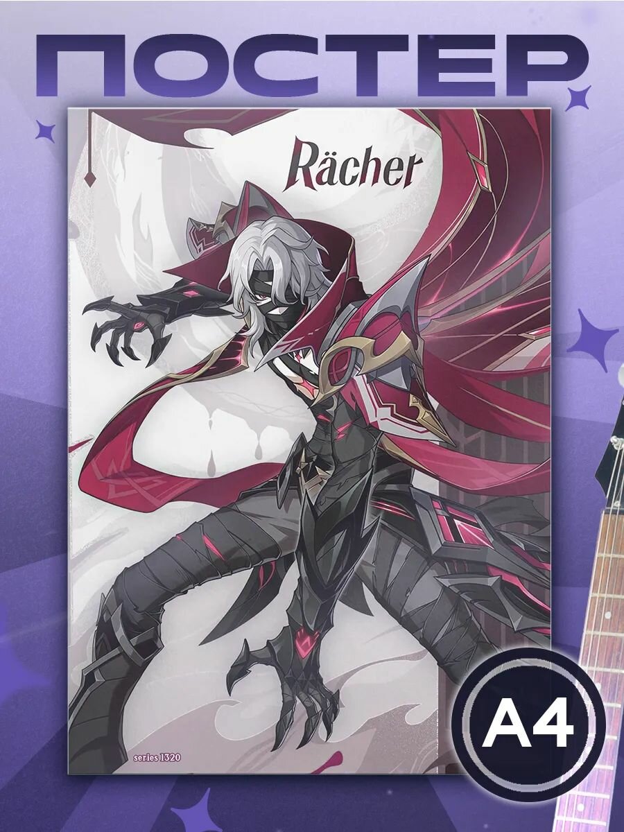 Постеры на стену Геншин импакт Рерирметаллический, оригинальный, на стену Genshin Impact